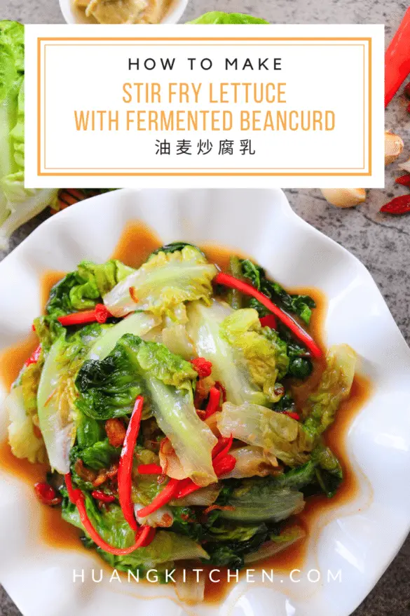 Stir Fry Chinese Lettuce With Fermented Beancurd 油麦炒腐乳 - Huang Kitchen